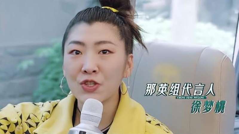 感谢徐梦桃带我的嘴替上节目,这样的社交水平属实羡慕了丨姐姐3