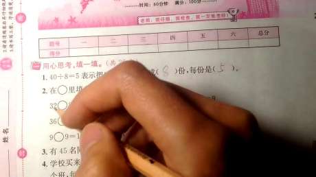 二年级下册数学卷子题:第四单元练习题,快来一起学习吧