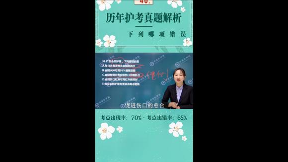 产后会阴护理,下列哪项错误