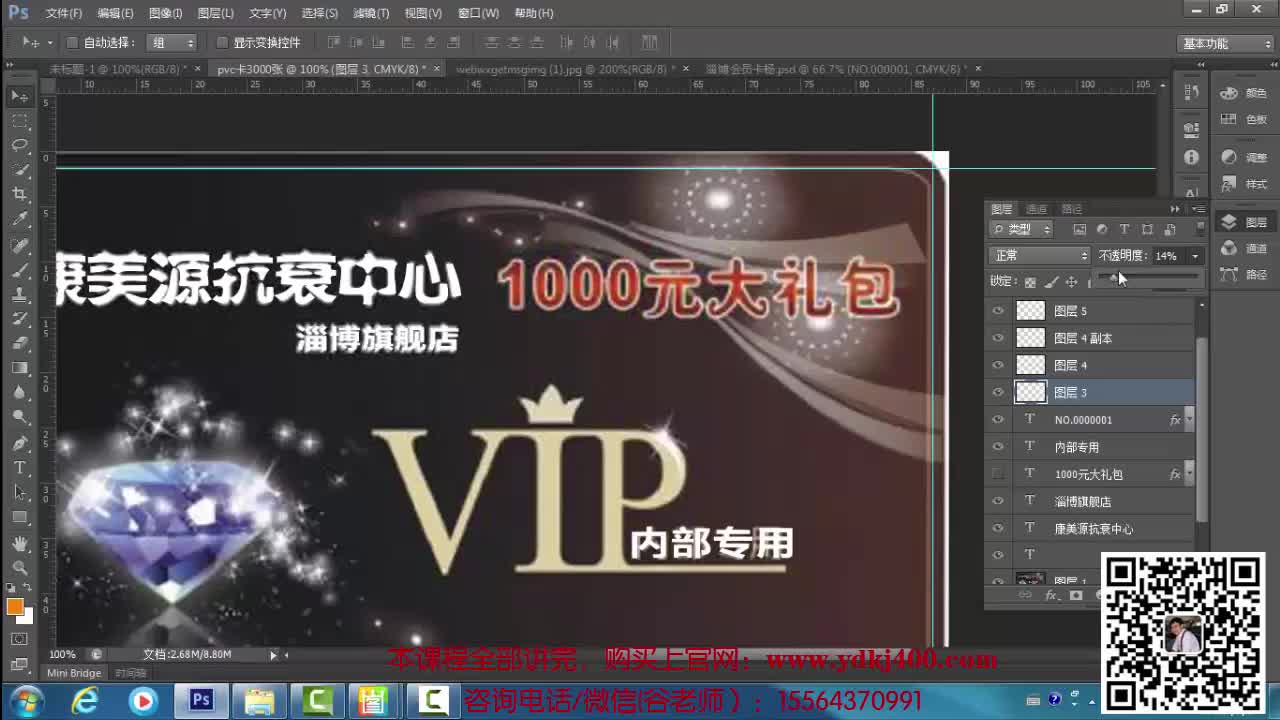 Photoshop CS3平面广告设计经典实例教程 47实例_视频教程