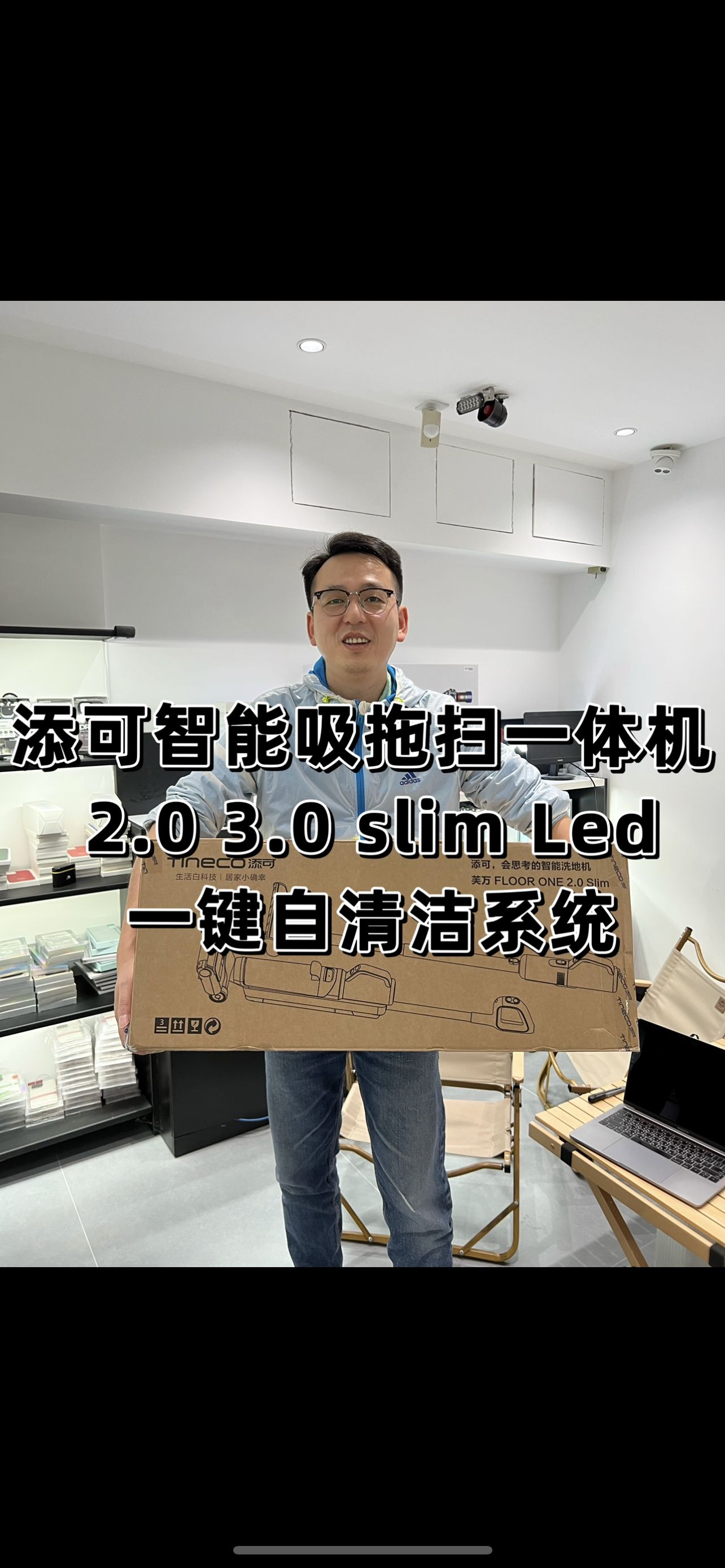 添可2.0slim增配版开箱 吸扫拖地一体机 全系现货
