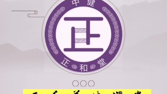 #涨知识 #中医养生