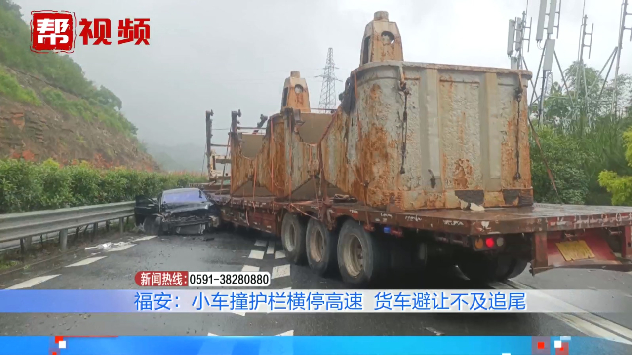 小车撞护栏横停高速未及时撤离,货车避让不及车头与车身分离!