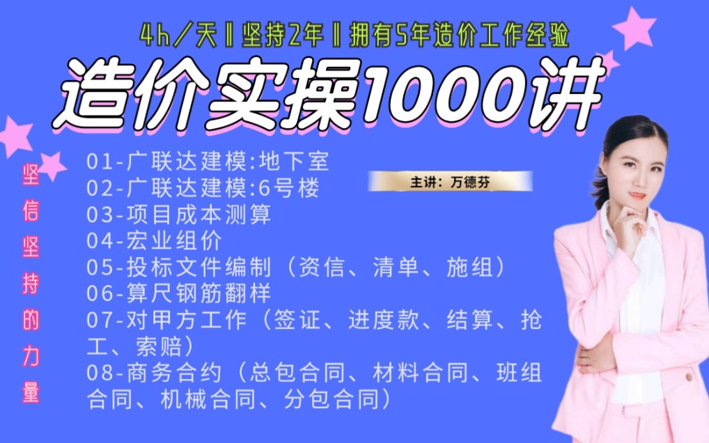 第1讲:建模6号楼‖1层暗柱识别、补画CAD框架柱线2/4。#零基础实战...