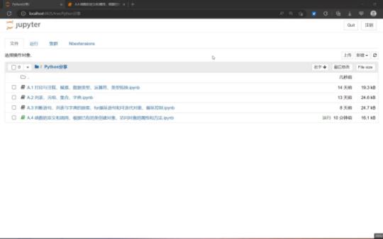 Python经济学科研数据处理:A4-函数的定义和调用、根据已有的类创建...