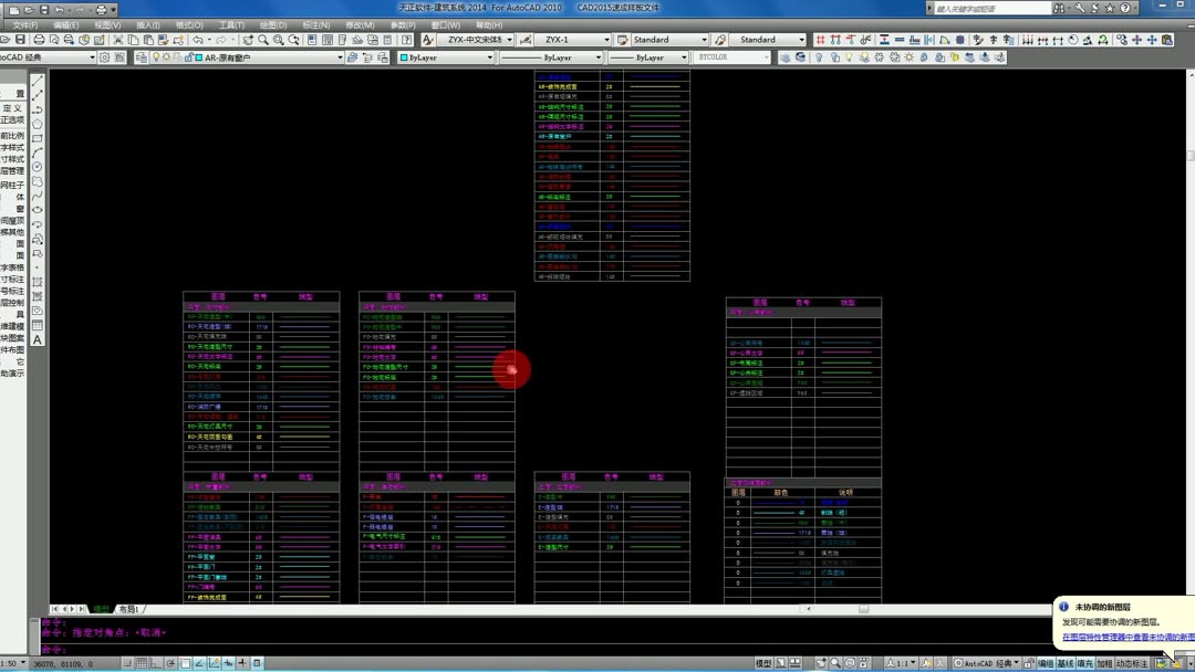 CAD天正绘图前准备工作(插件填充等)破固化思维 CAD运用轻松自如