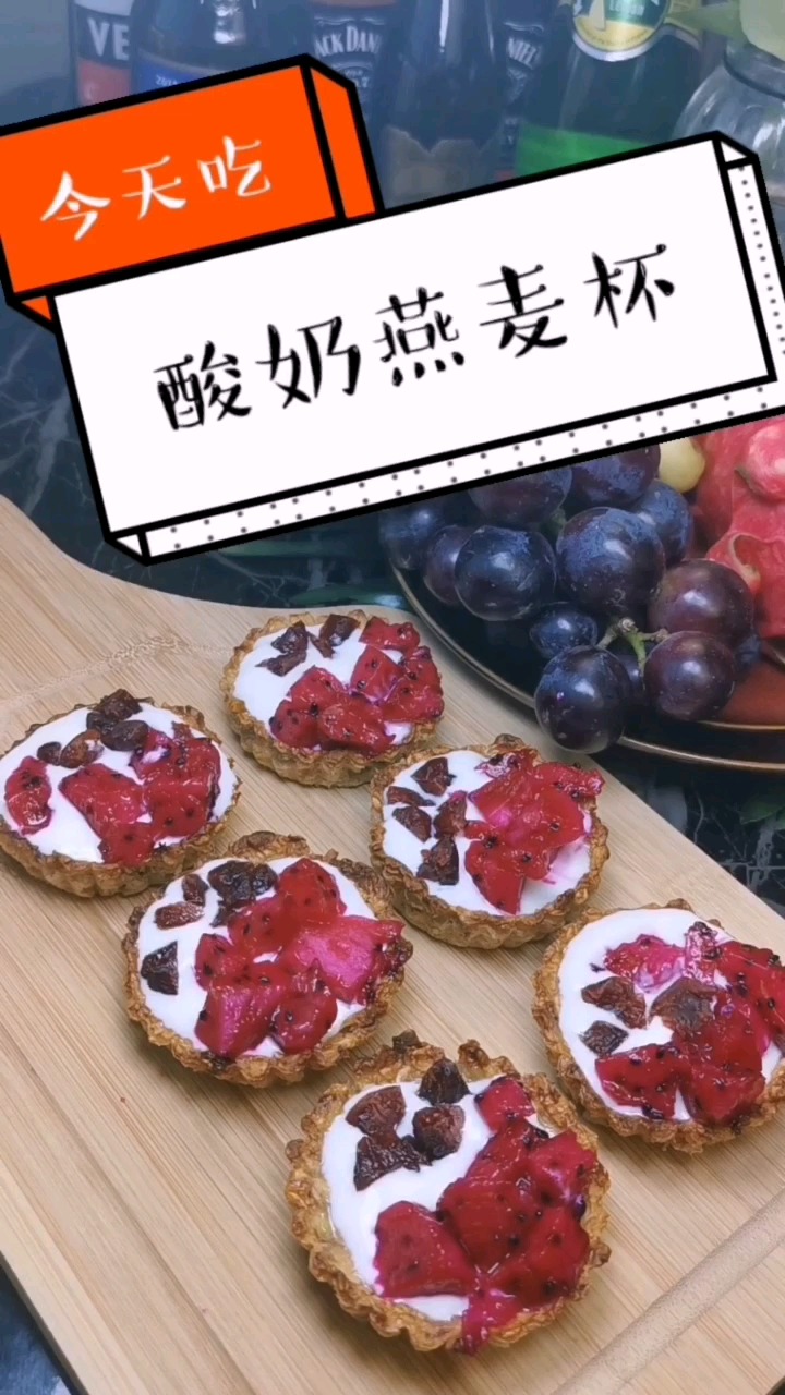 不爱吃燕麦的试试这样做,一次就爱上