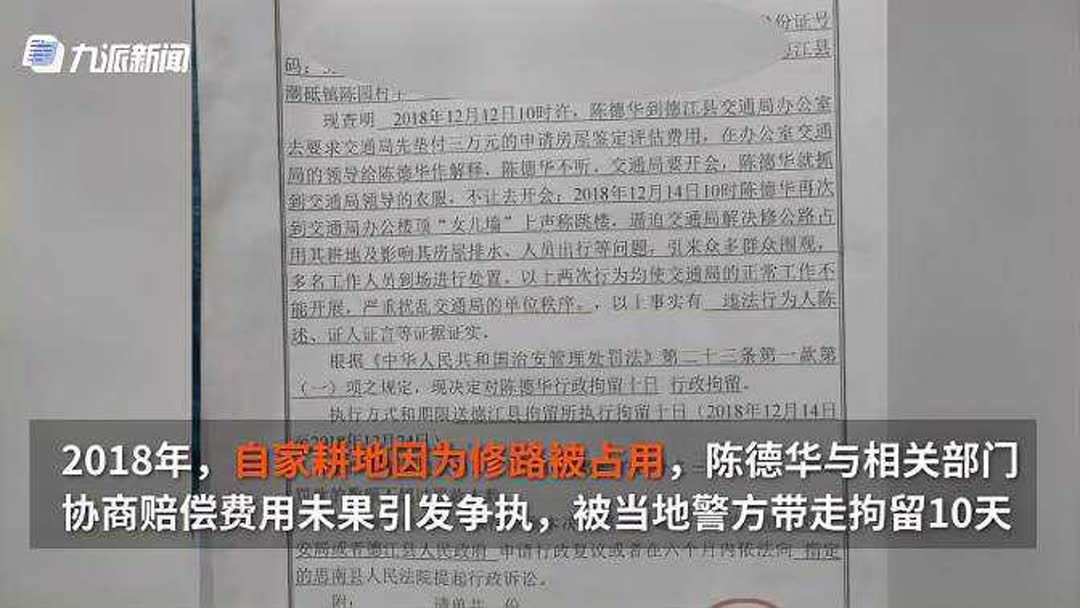 男子因占地纠纷被送进精神病院,法院判定行政违法