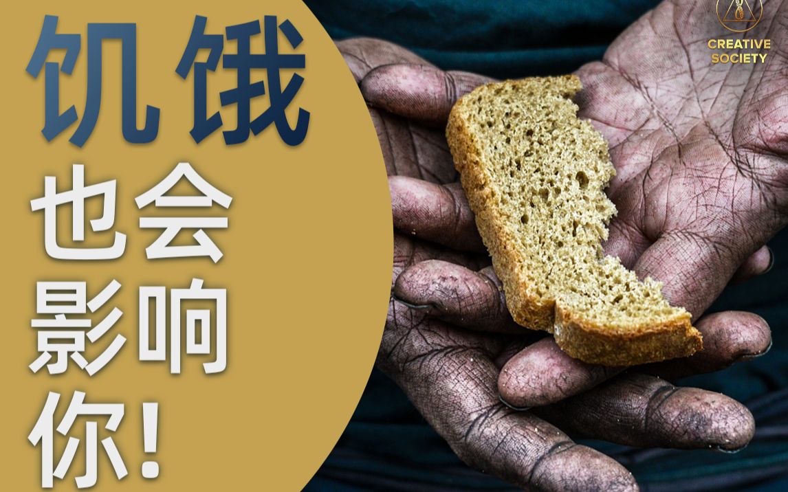粮食危机。到2022年,饥饿威胁着17亿人