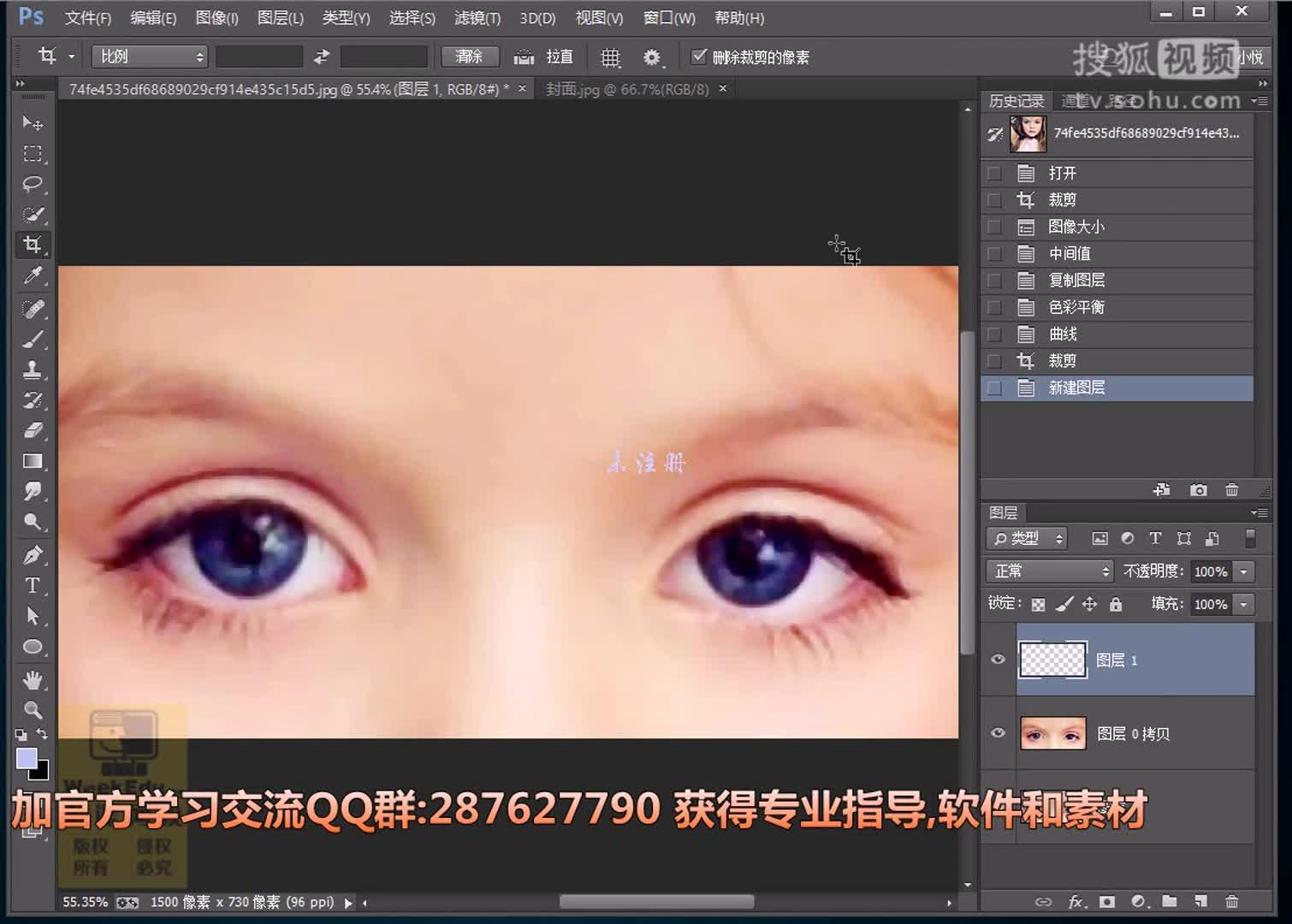ps在线新手入门教程 ps特效教程视频 ps人物转手绘眼睛制作上
