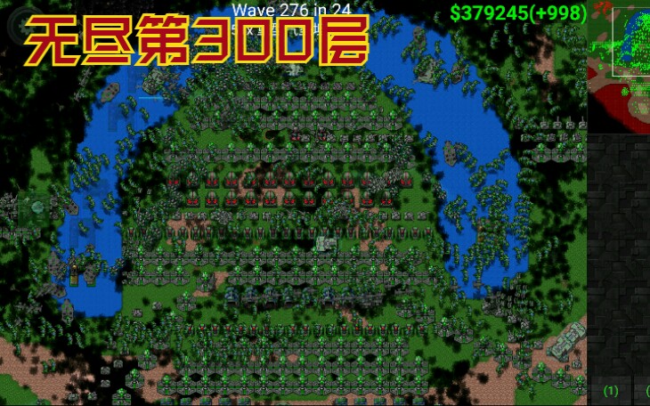 【铁锈战争无尽300层】两栖和导弹形成的动能屏障