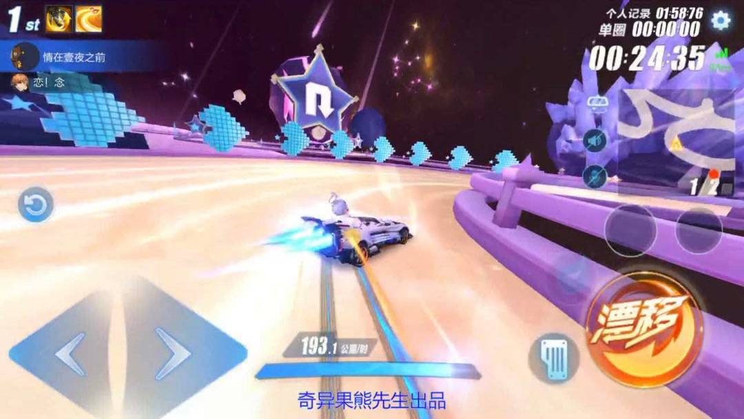 QQ飞车,努力用所有的漂移去征服赛道 最常用的就是断位漂移 游戏