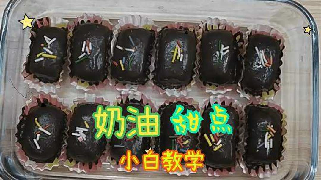 巧克力甜点教程,制作简单,赶紧试试吧