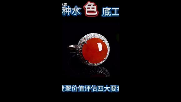 翡翠价格评估“色”