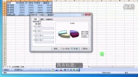 Excel 制作图表