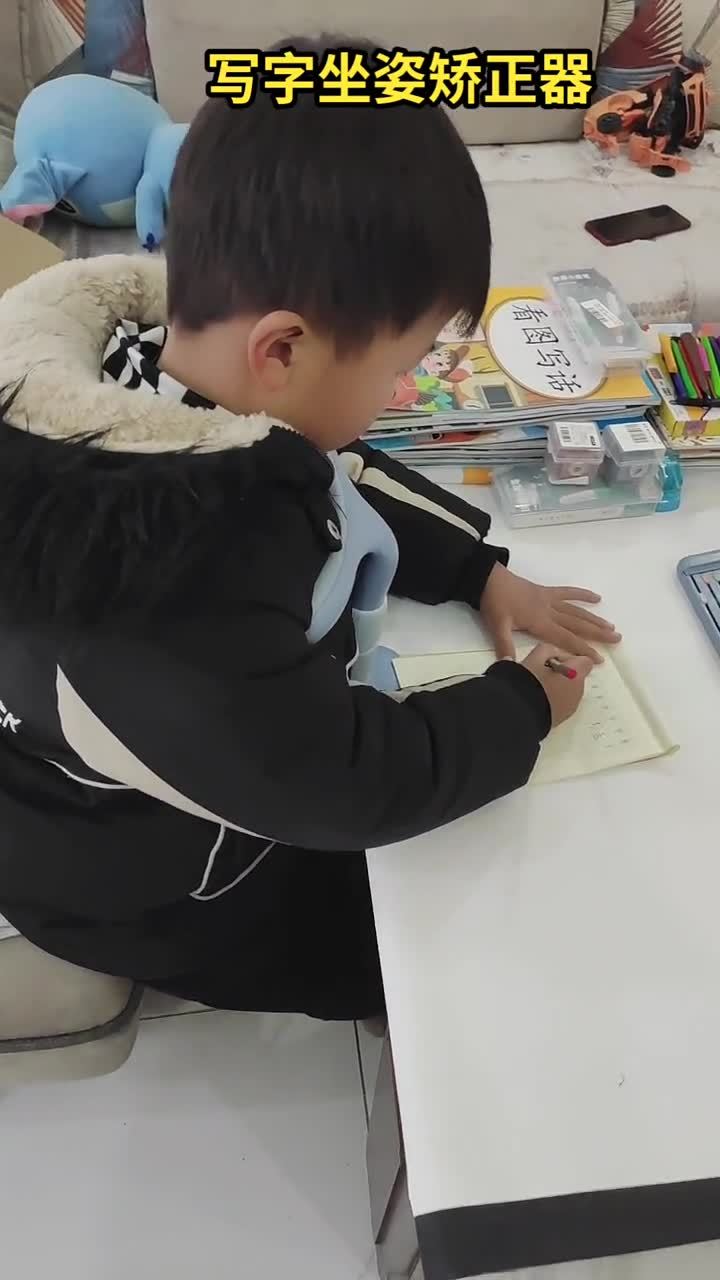 孩子之前写字总是爬上面,有个这个写字坐姿矫正器