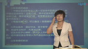 证券从业资格考试教材首次公开发行股票的准备