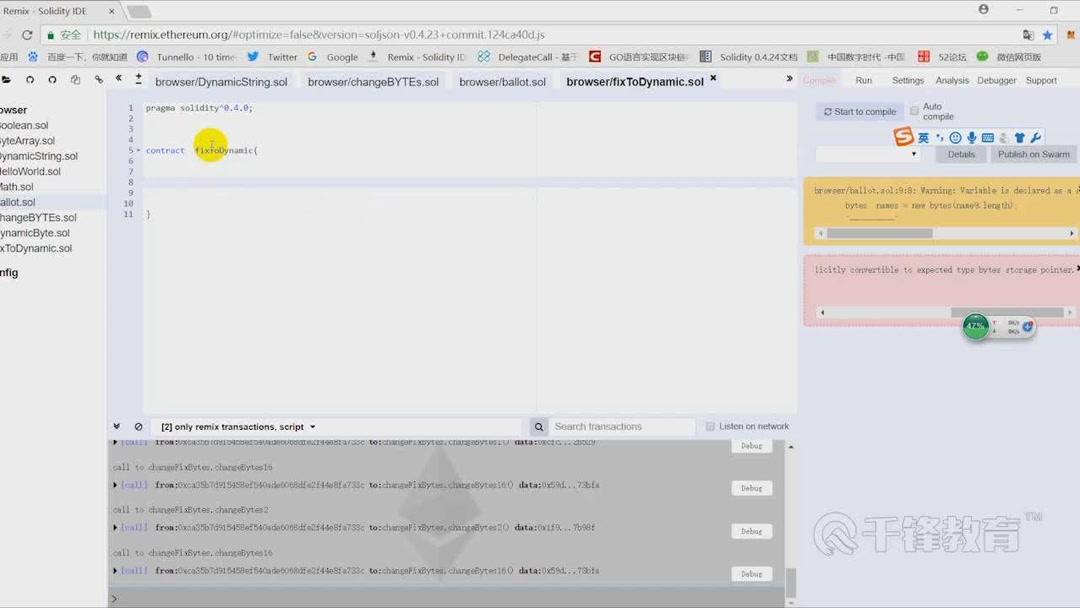 14、固定长度字节数组转动态长度字节数组