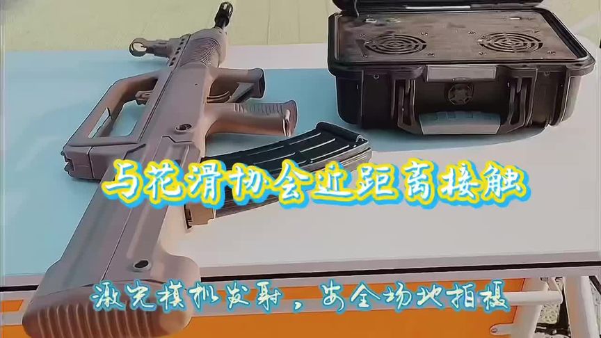 #国防教育 #打靶训练 #户外装备 #日常训练 #真人cs #实用射击