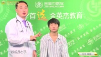第六章 体格检查-气管检查