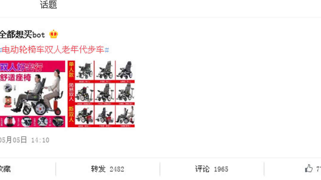 电动轮椅车双人老年代步车