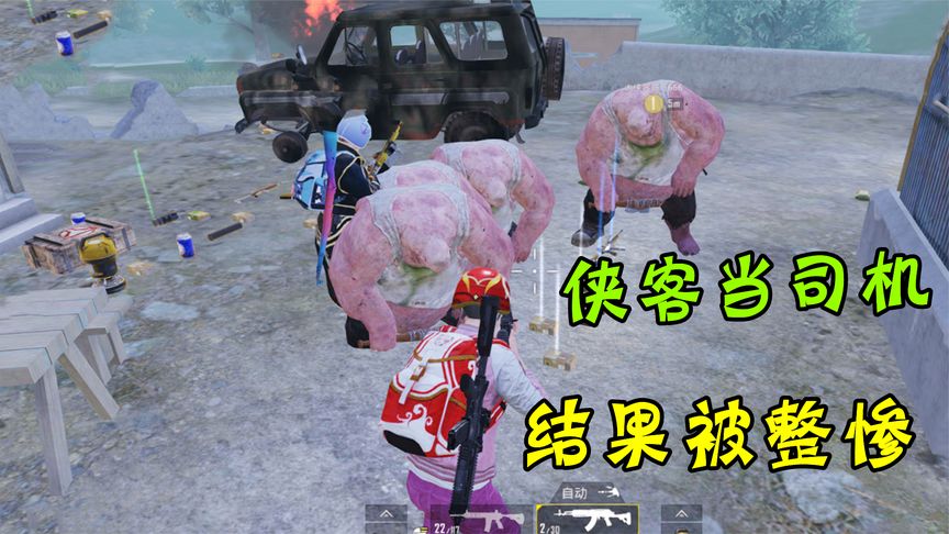 和平精英:暗夜危机 侠客当司机那里人多去那里 结果被整惨