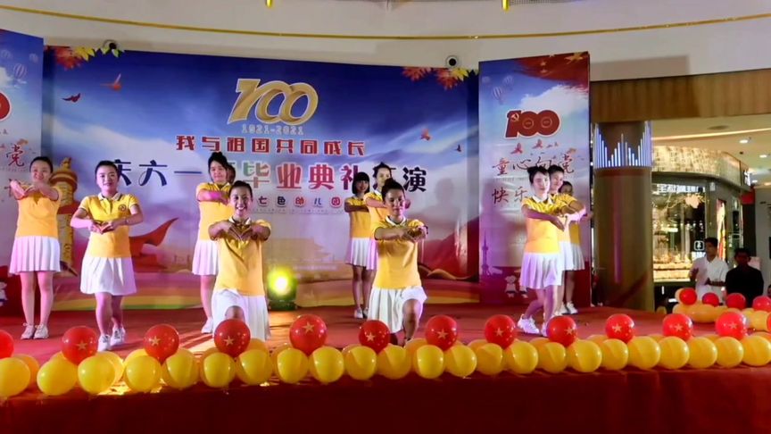 #幼师六一舞蹈 #幼儿园毕业典礼#爱的纪念#演出现场 #幼师