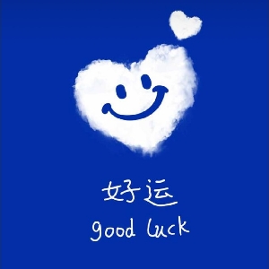 山里腚最红的猴子 