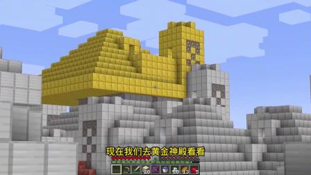 我的世界:神殿探险,我探索了很多个神殿,会有什么发现?