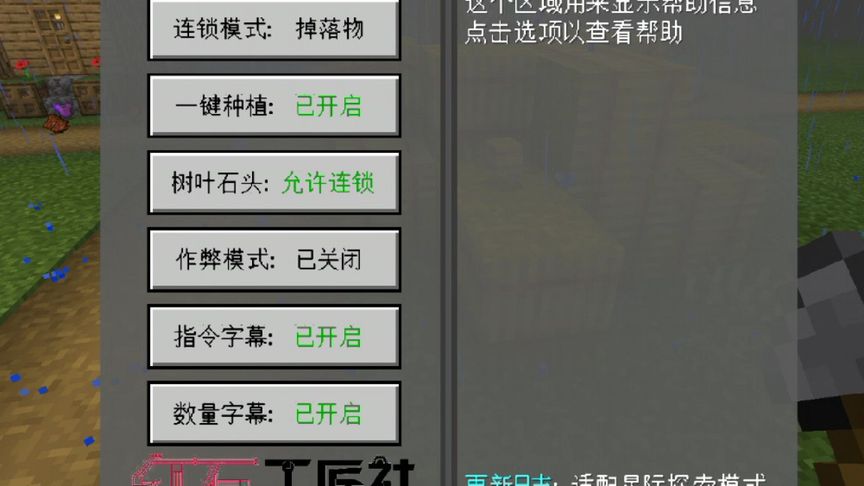 我的世界:挖矿太麻烦所以加了连锁挖矿