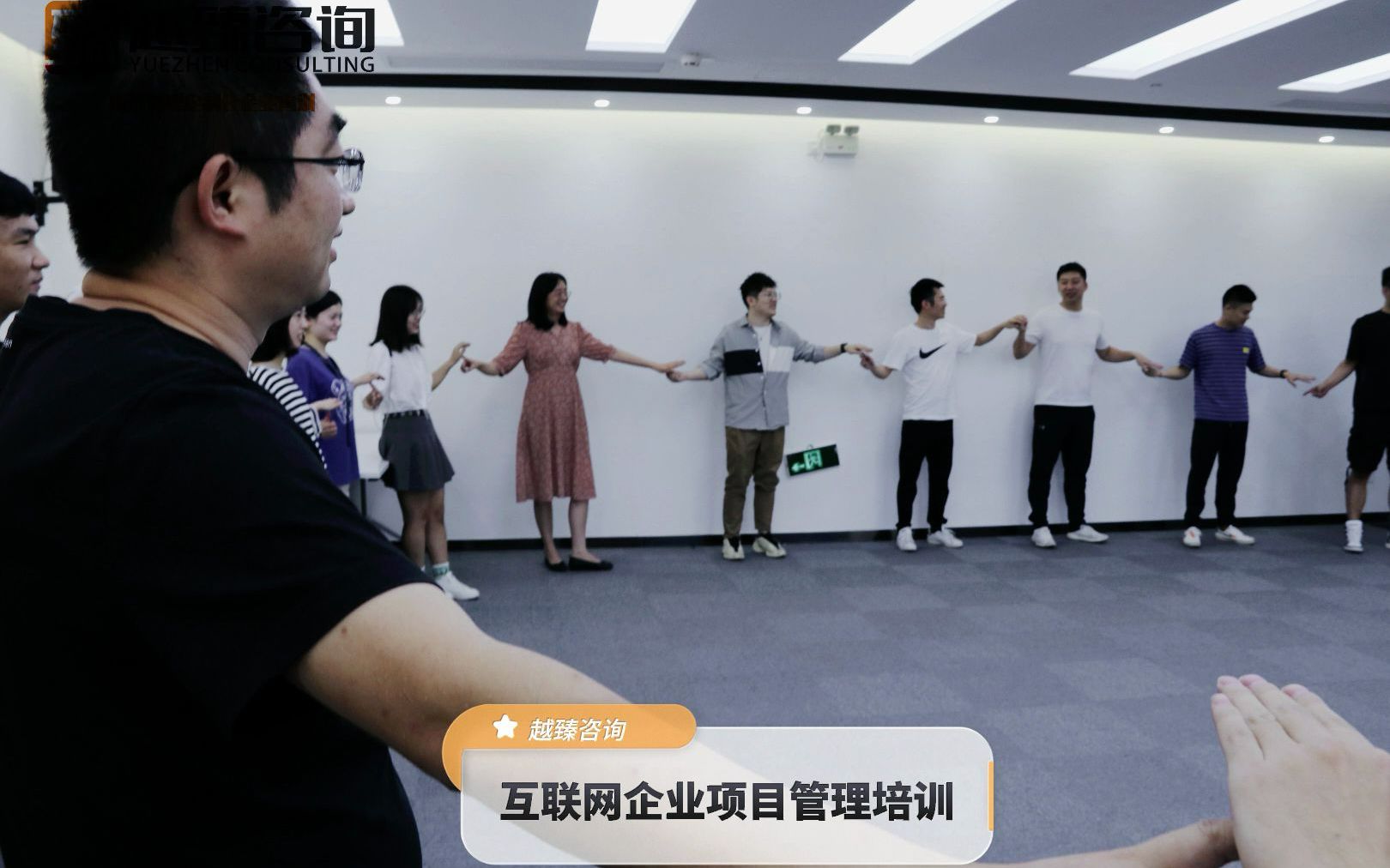 互联网企业项目管理培训实战,越臻咨询荣誉出品。