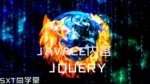JAVAEE-JQUERY内容一,03_jQuery_基本的选择器