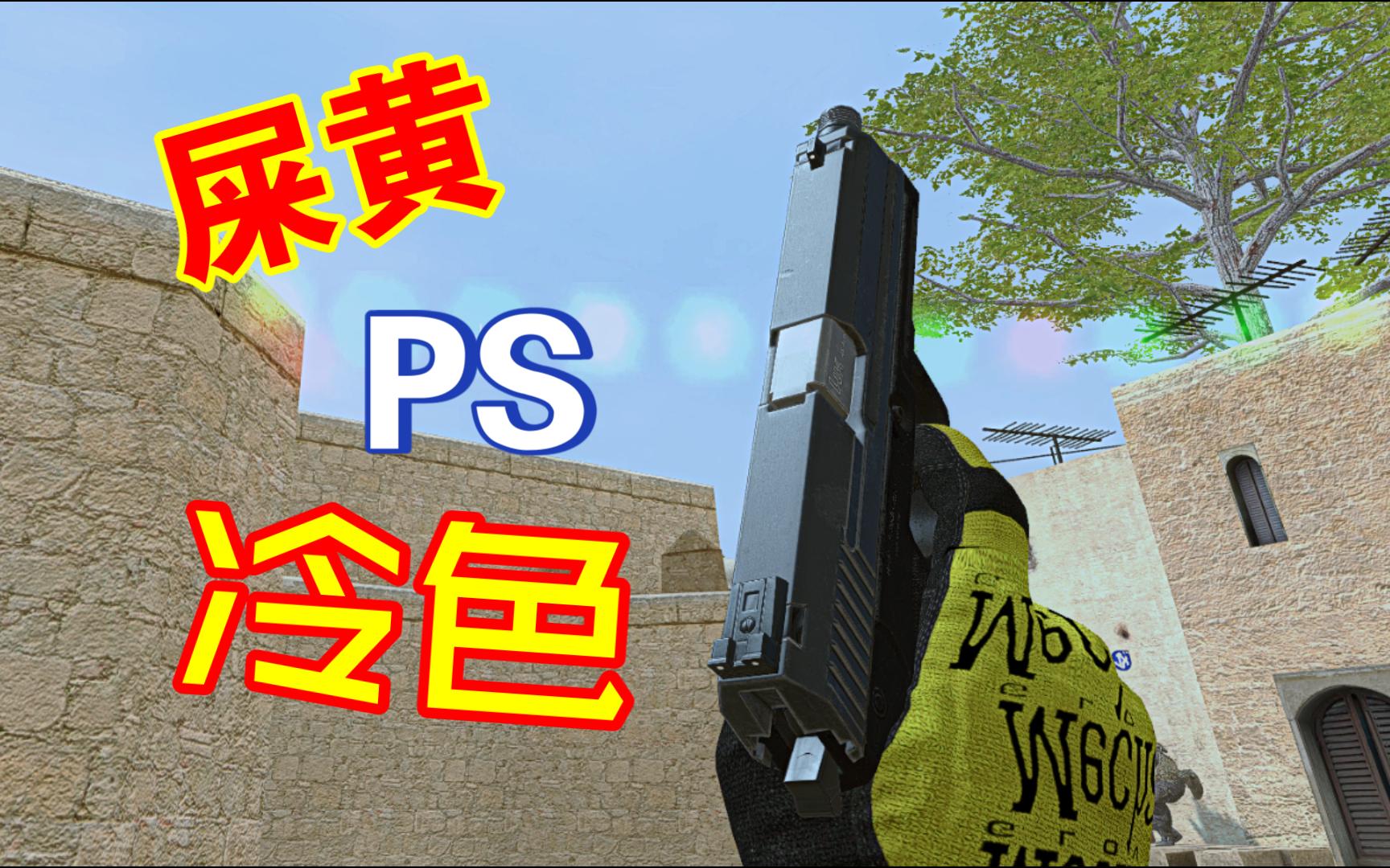 当css画面不在复古,冷色调会是你的最爱吗