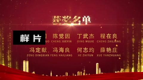 49 优秀员工颁奖视频短片制作 颁奖晚会片头领导讲话颁奖词颁2019最...