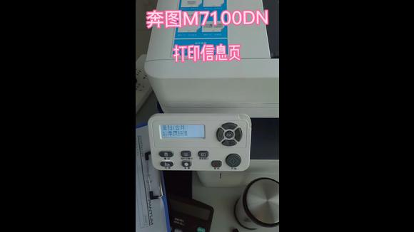 如何查看打印机打印和复印信息,看小迷陆如何操作