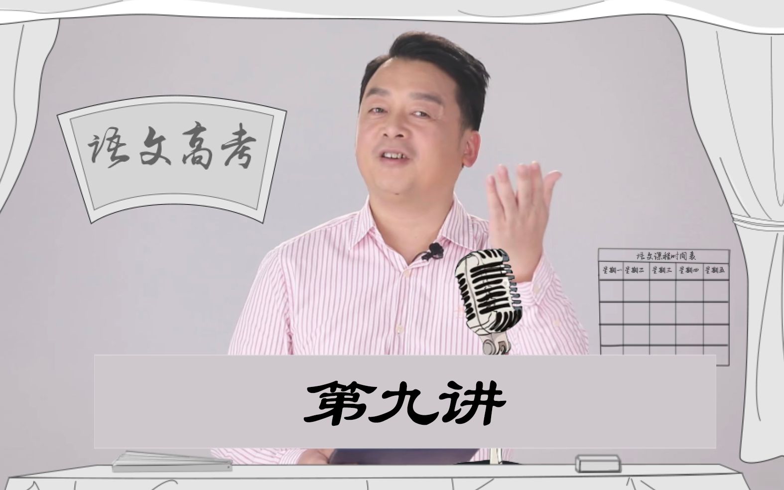 高考提分-语文篇丨第九讲 关于实用类文本阅读,你不能错过的知识点