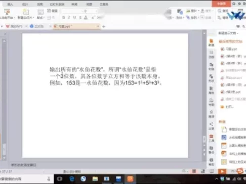 C程序设计(第四版)谭浩强-课后习题讲解-第5章8题。-维信科技