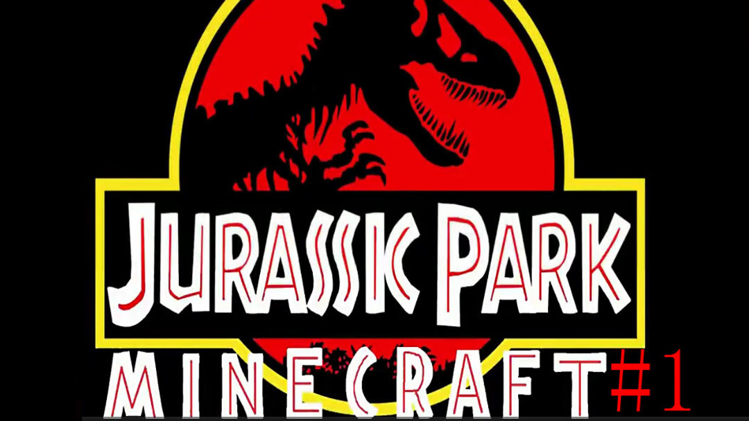 【阎王】MC我的世界侏罗纪公园第三季#1