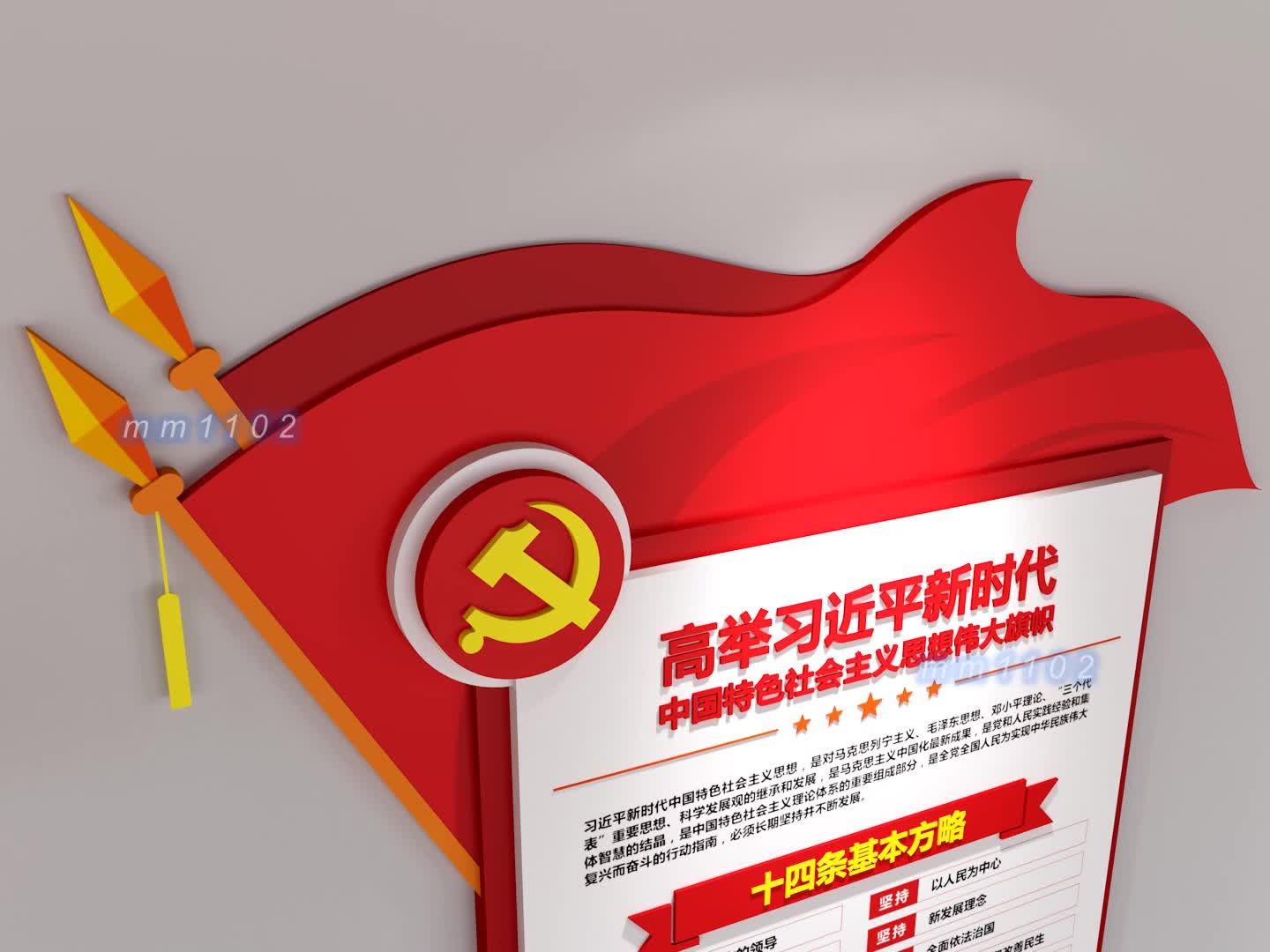 党建文化墙办公室楼梯楼道走廊文化墙布置3D效果图企业文化墙学校...