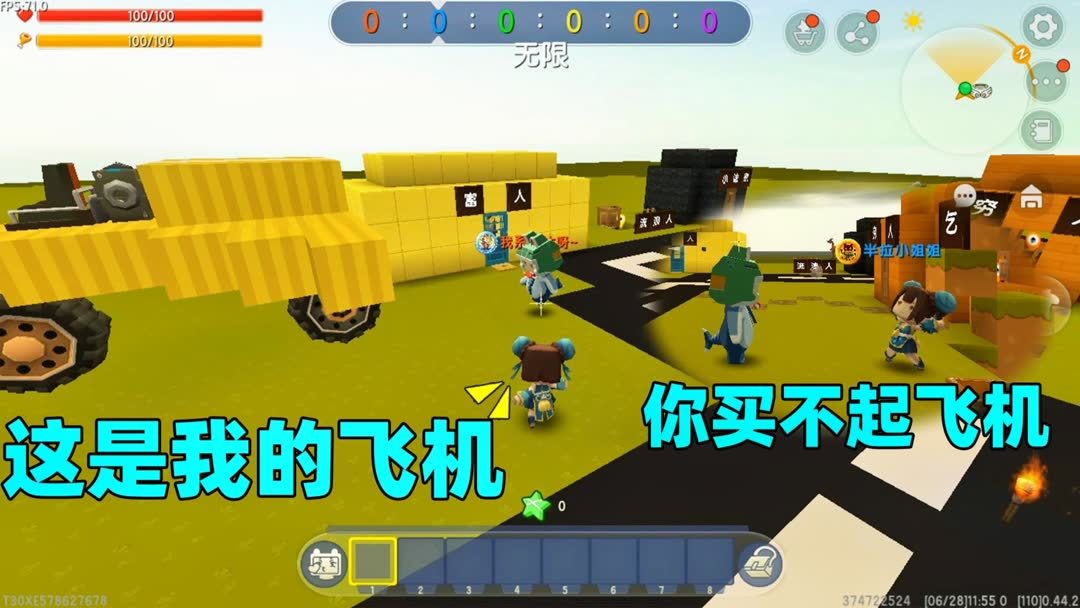迷你世界:我打工买到了飞机,薯片你就得信守承诺,把房子送给我