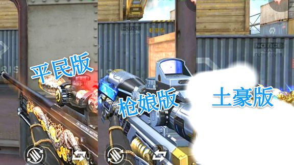 AWM英雄级盘点,枪娘版不算什么,最后一把才是土豪专属!