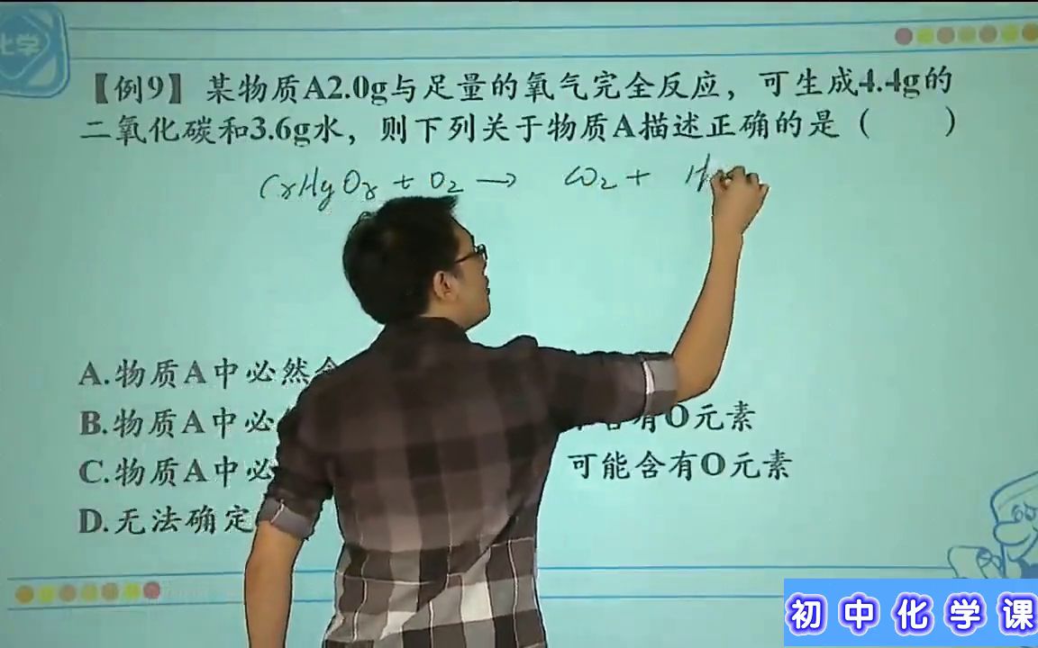九年级化学上册:质量守恒定律练习题