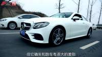 4、25 让E Coupe告诉你,奔驰的定速巡航到底怎么样?丨麻辣视频