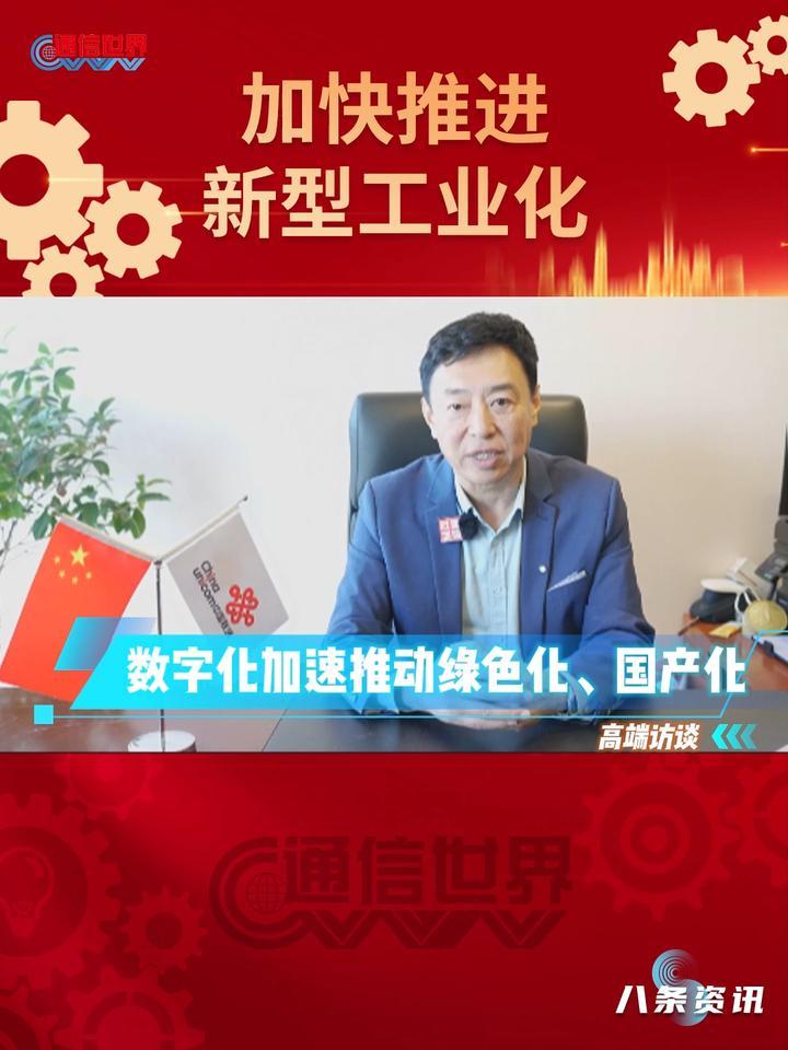 ...工业互联网可以对能耗企业的排放进行全面监测和管控,从而降低污染...