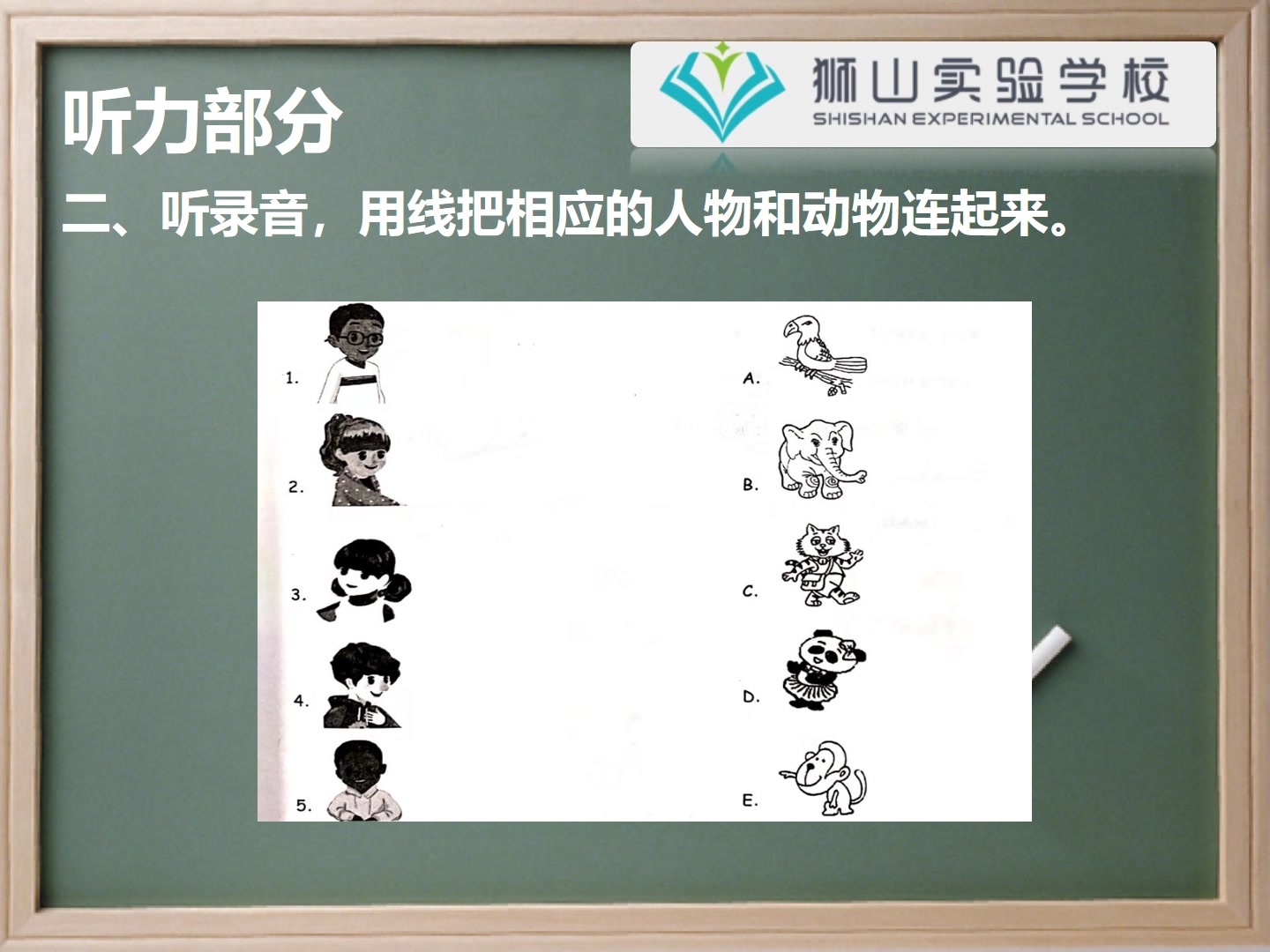 狮山实验学校三年级英语上册《名校好卷》unit4提优卷讲解
