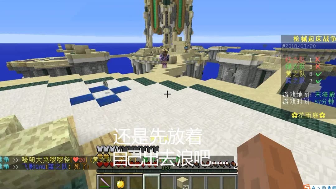 【哈哈】我的世界花雨庭枪械起床第一期
