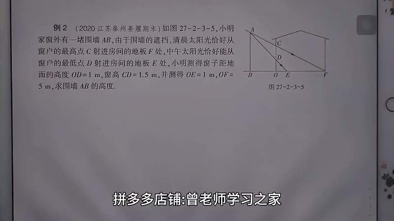 初中数学人教版九年级下册基础知识点讲解十四