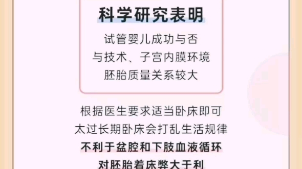 给试管婴儿移植后姐妹们的小建议