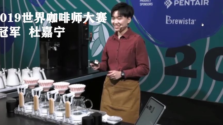 2019世界咖啡师大赛冠军视频