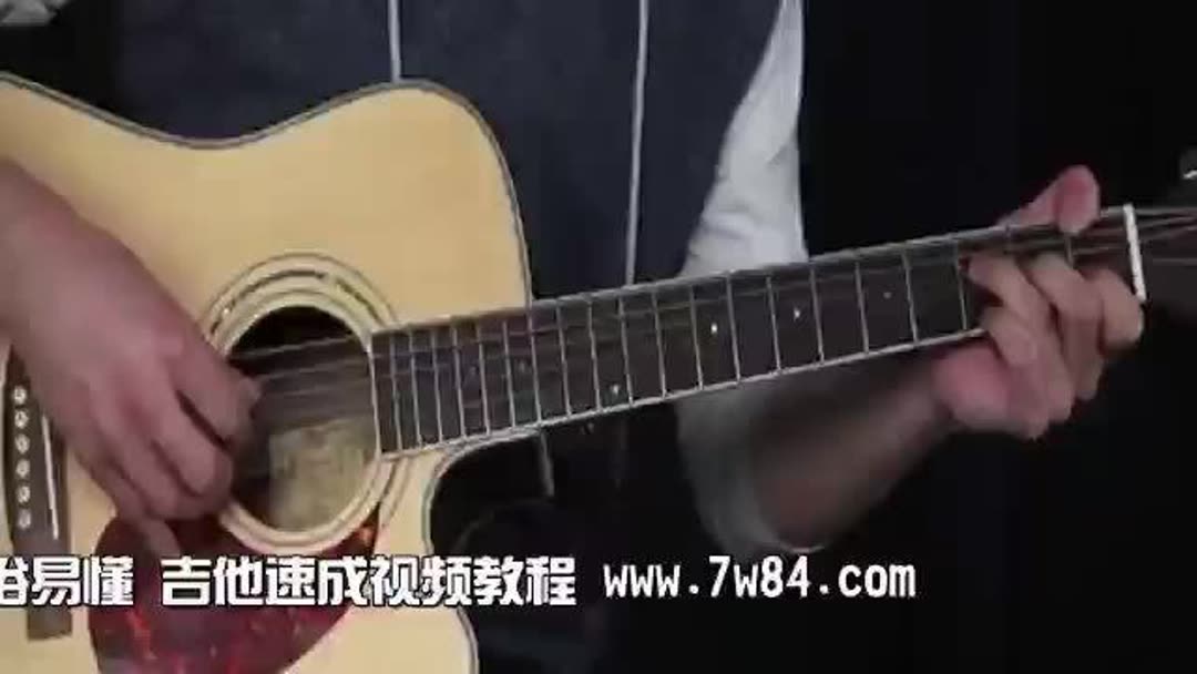 吉他教学 吉他入门视频教程 普通朋友吉他谱
